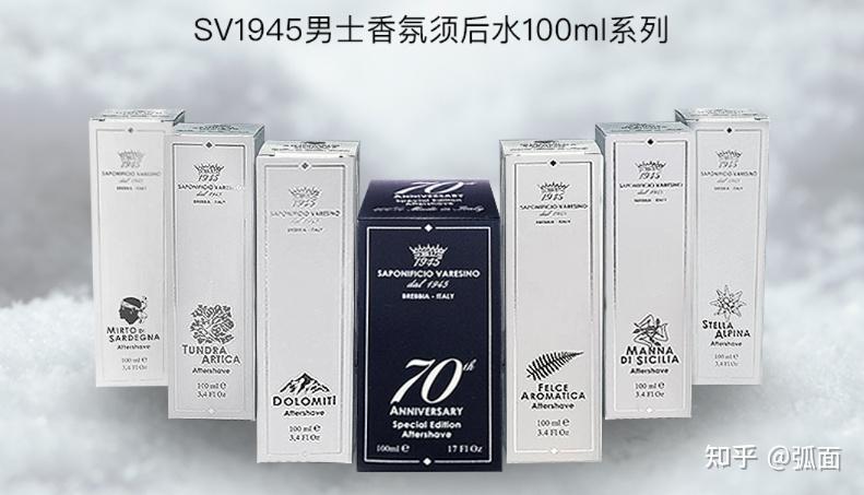 深藏功与名，须后“理想型”，揭开SV1945须后水100ml系列的奥秘 - 知乎