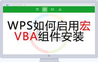 【VBA篇】基础介绍：如何在WPS上安装VBA - 知乎