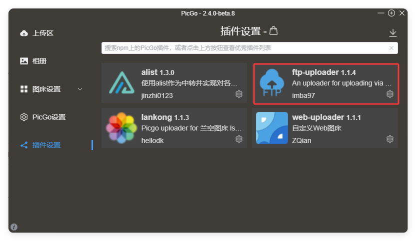 极空间+Obsidian+PciGO+AI，搭建免费个人图床、文档同步工具 - 知乎