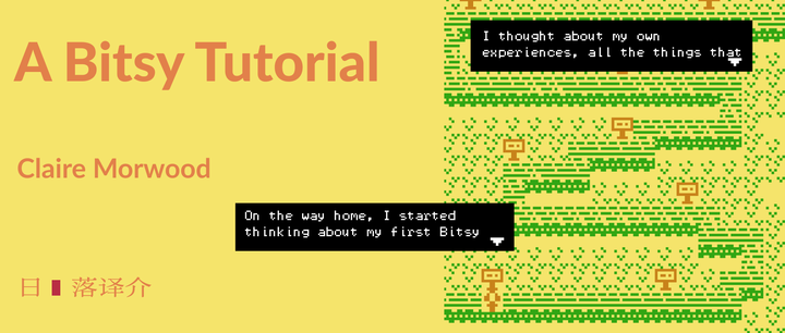 Claire Morwood 给所有人的Bitsy 教程 A Bitsy Tutorial (2017) - 知乎