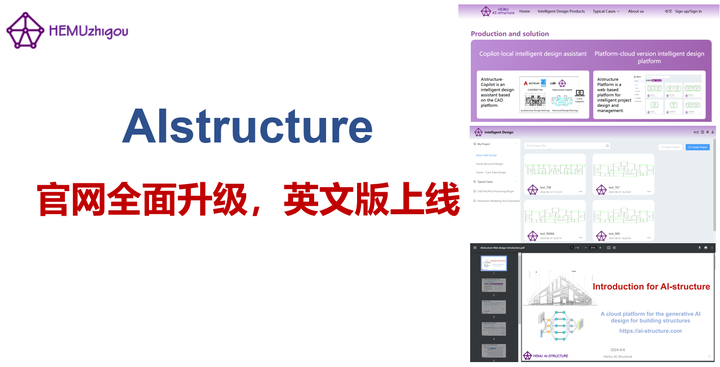 AIstructure官网全面升级，英文版上线 - 知乎