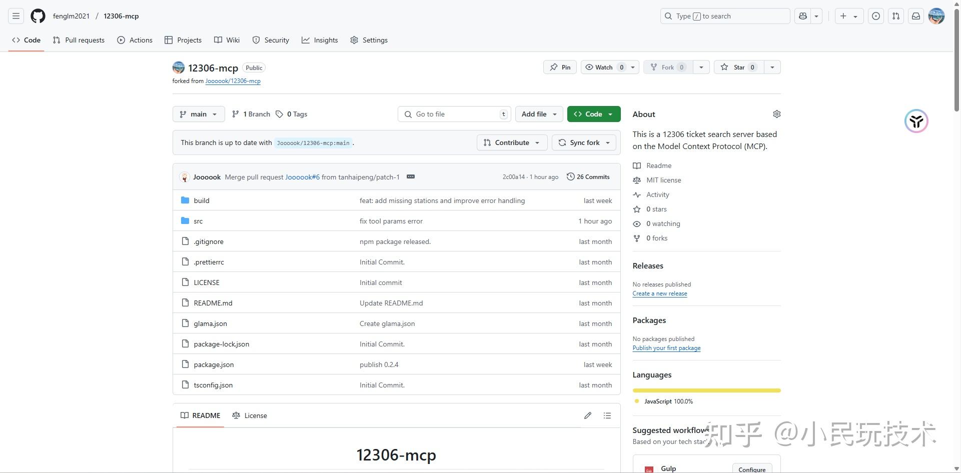 抢不到火车票？试试 Trae + 12306-mcp，一键查询余票信息！ - 知乎