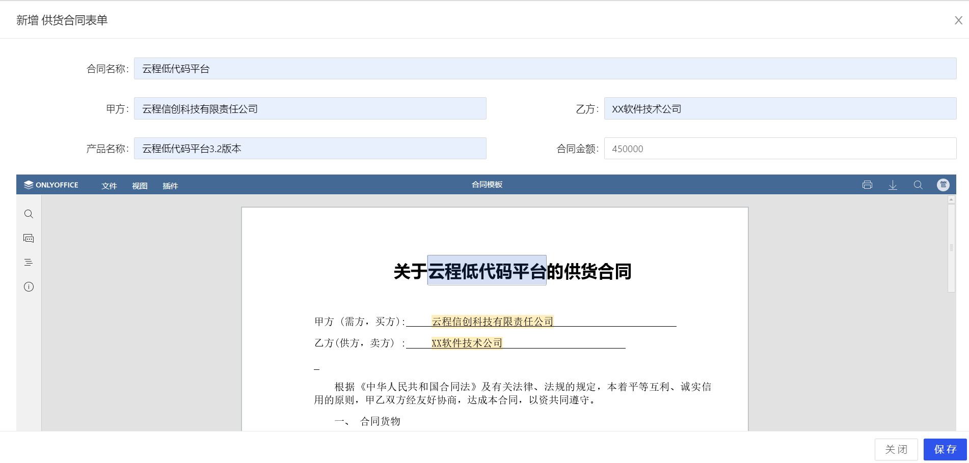springboot集成开源office软件onlyoffice - 知乎