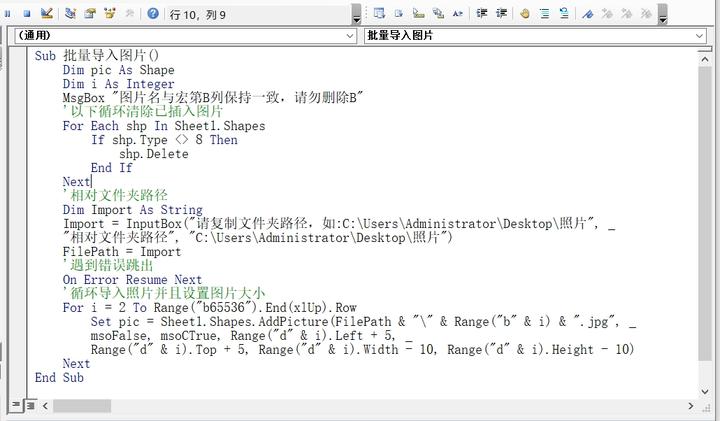 Excel VBA Shapes.AddPicture方法批量插入图片操作 - 知乎