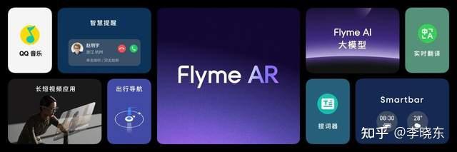 魅族Flyme升级，现在叫FlymeOS生态系统 你的魅族手机啥时候升级 - 知乎