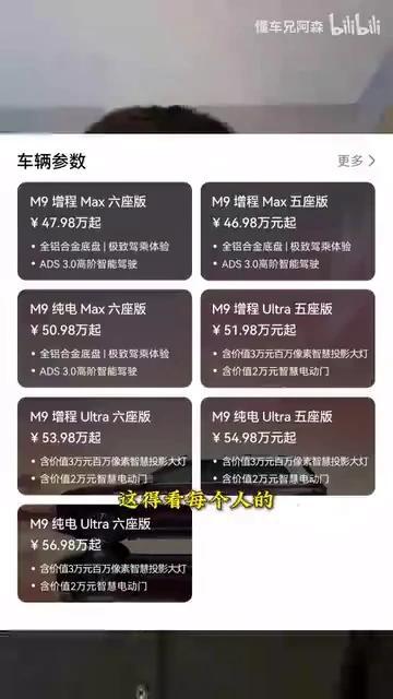 25款问界M9/M5/享界S9增程保姆级快速解读 - 知乎