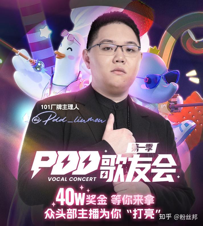 经历了重大人生巨变，PDD停播原因是丧父，上线爆料即将回归复播 - 知乎