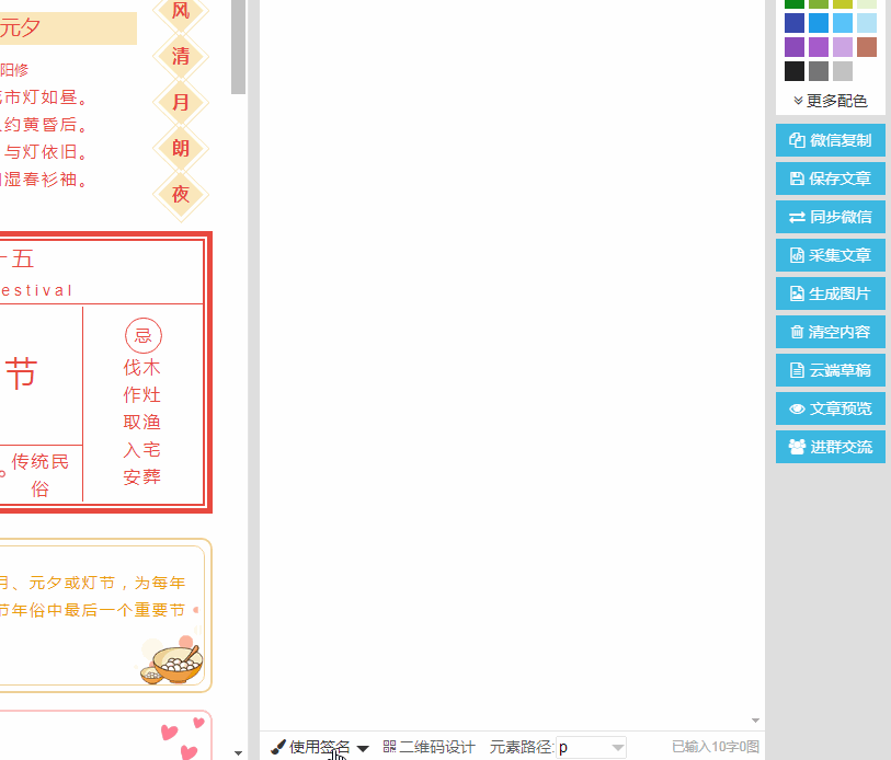 最全的96编辑器使用说明！！！！！ - 知乎