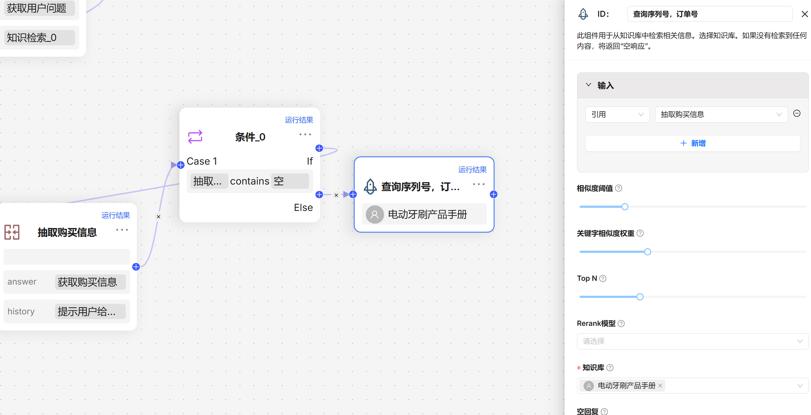 RAGFlow Agent 使用案例教程——构建智能客服 - 知乎