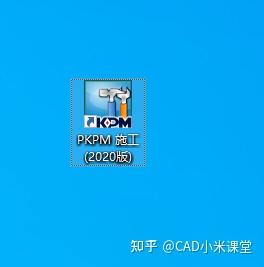 PKPM 2020软件安装教程 - 知乎