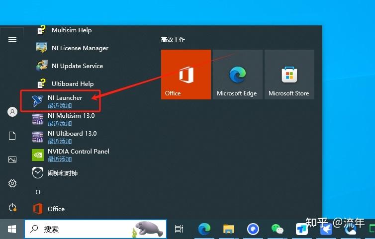 Multisim 13.0软件下载及安装教程 - 知乎