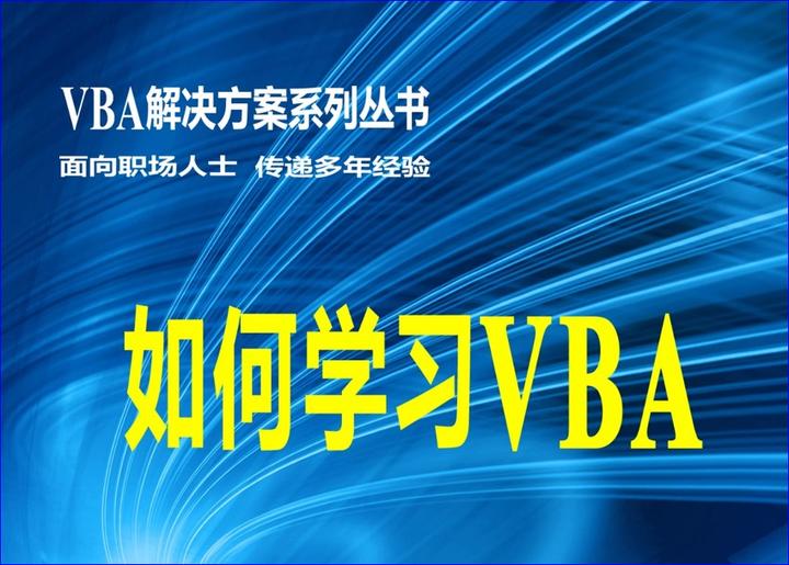 VBA学习方法---理解Private和Sub的含义 - 知乎
