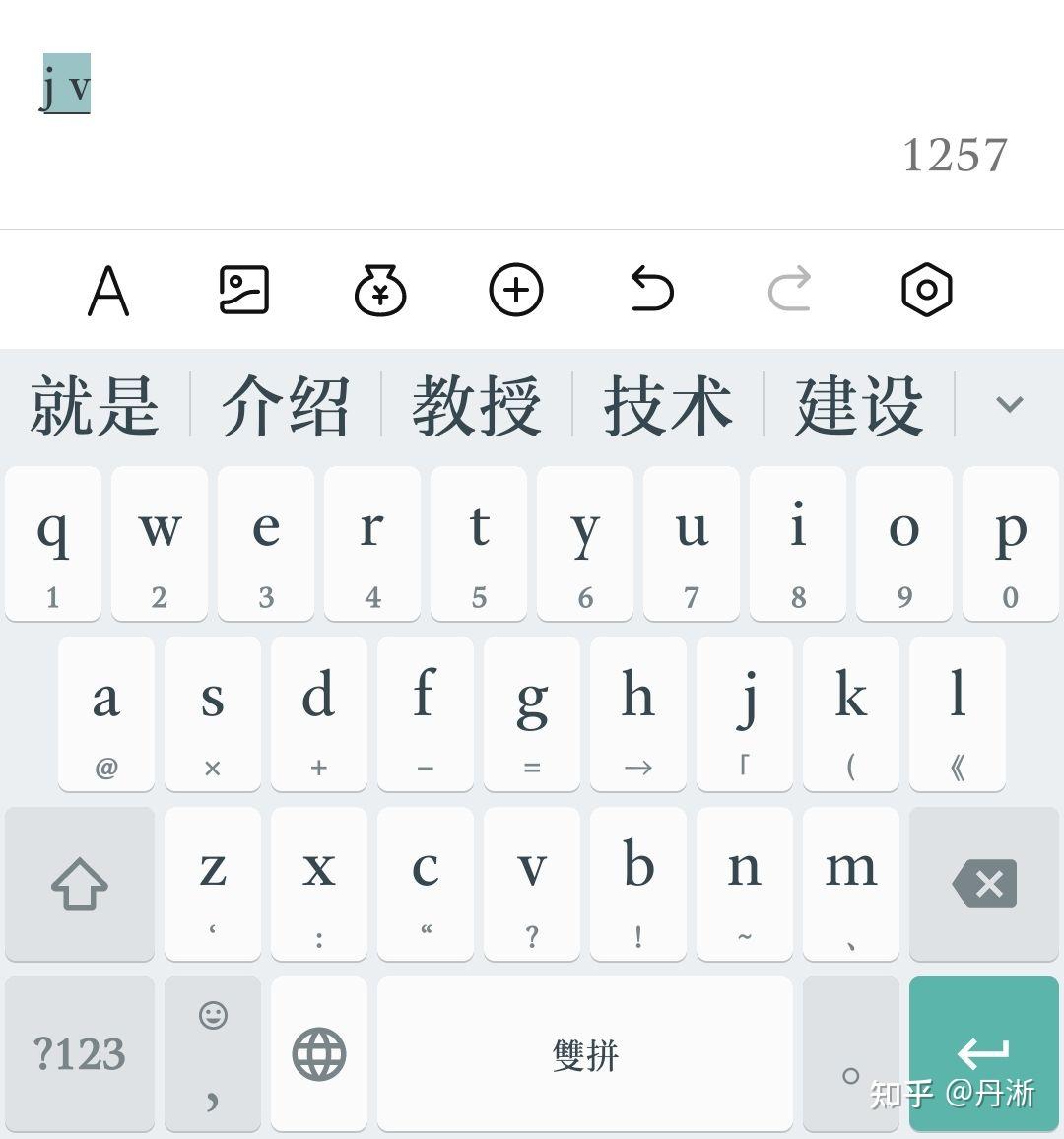 ju、qu、xu虽然写的是u，但脑子里念的还是ü，还有nüe、lüe，你用键盘习惯按u还是V? - 知乎