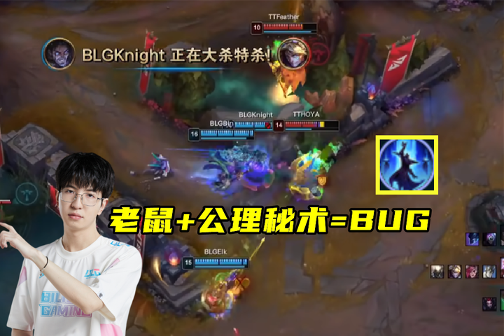 BLG刚投诉记得，又遭TT爆锤！Elk卡BUG被锐评，Bin傲慢发言被嘲讽 - 知乎