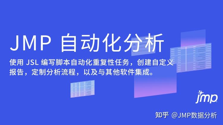 JMP 课程包：从0到1，成为高阶工程师的8门必修课 - 知乎