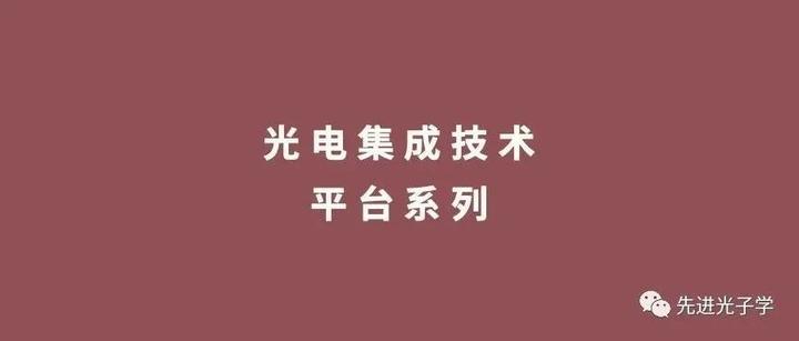 服务 | ENABLENCE 氧化硅芯片流片服务 - 知乎