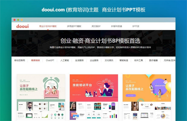 教育培训主题创业(BP)商业计划书ppt模板怎么写？ - 知乎