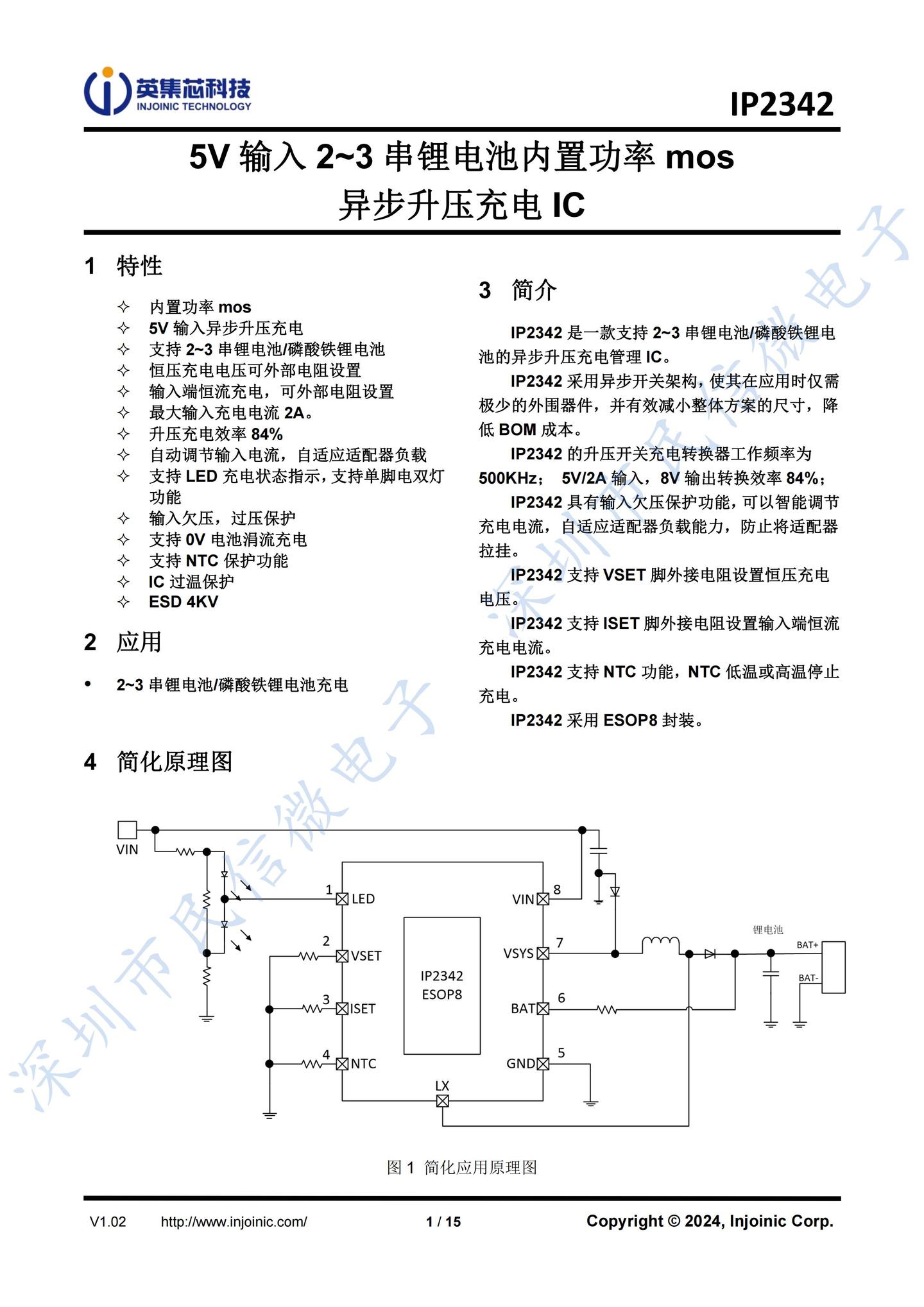 英集芯 IP2342 ESOP8 锂电充电芯片 民信微 - 知乎