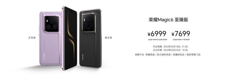 荣耀Magic6 至臻版发布，行业首发基于LOFIC技术的超动态摄像头 - 知乎