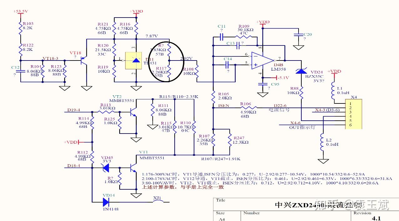 ZXD2400改装(原理分析) - 知乎