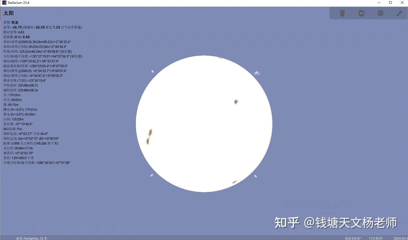 电子星图stellarium学天文（1）——下载和功能展示 - 知乎