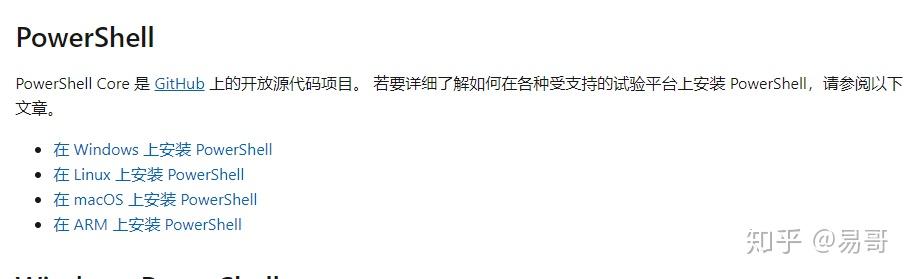 如何看待 Windows Terminal（Windows 终端）？ - 知乎