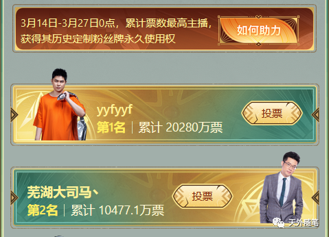 斗鱼名人堂排名第一的yyf是谁？ - 知乎