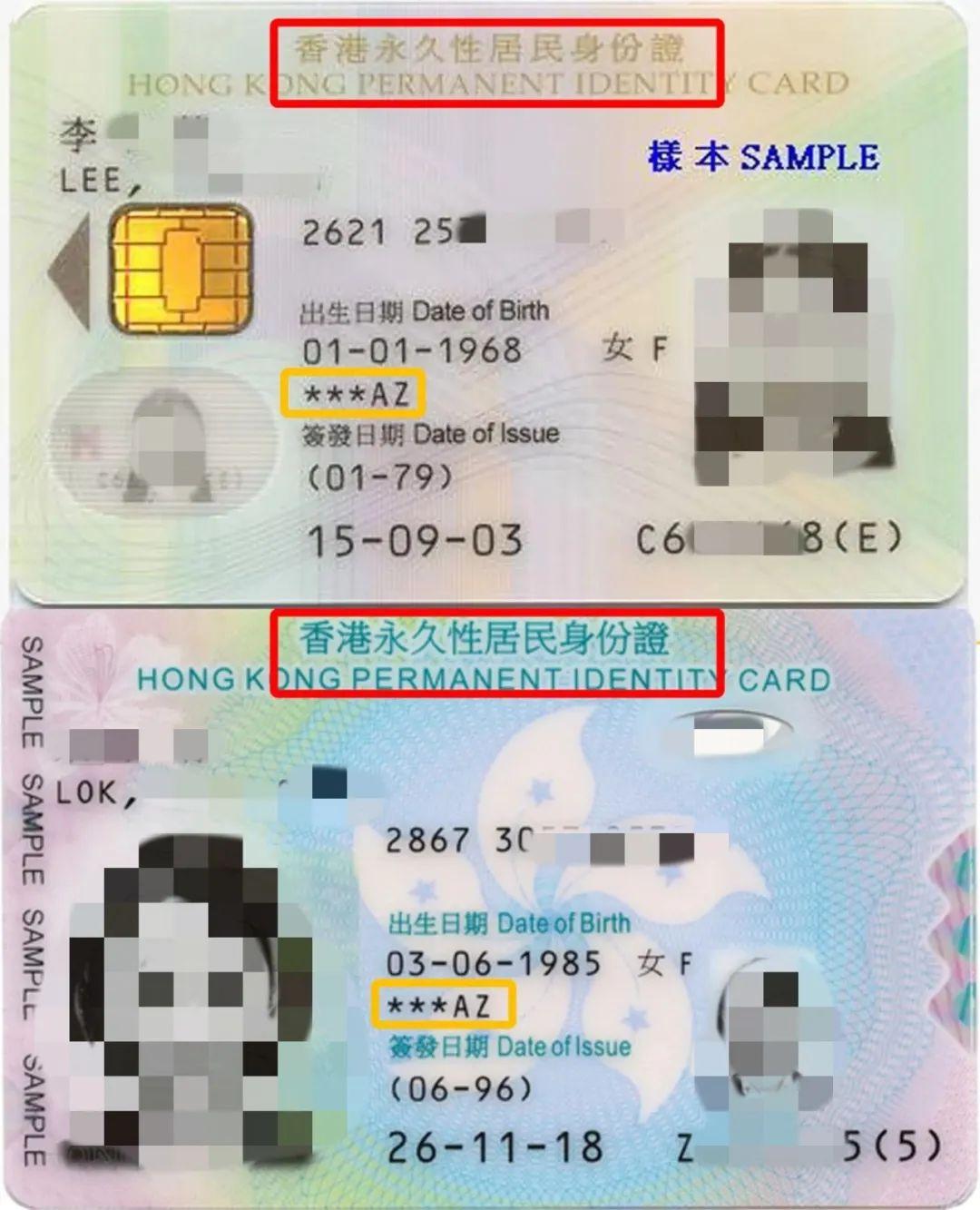 一次性搞懂8类香港证件 - 知乎