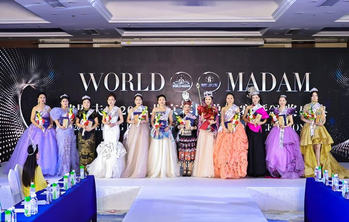 WORLD MADAM世界夫人北京赛区2023颁奖盛典圆满落幕 - 知乎