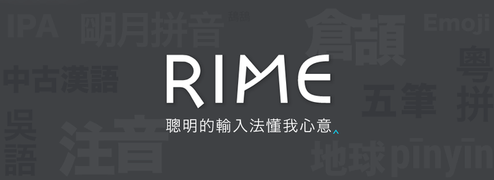 RIME/Squirrel输入法简明配置教程 - 知乎