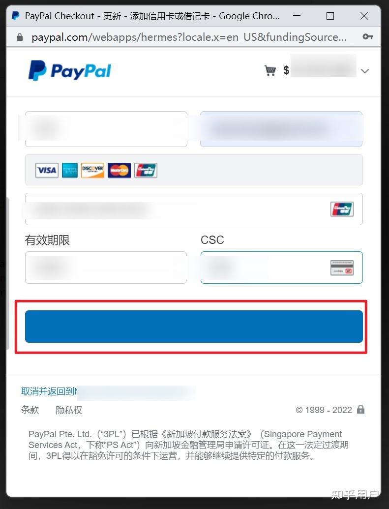 为什么在网上用PayPal支付时一直卡在这个界面? - 知乎