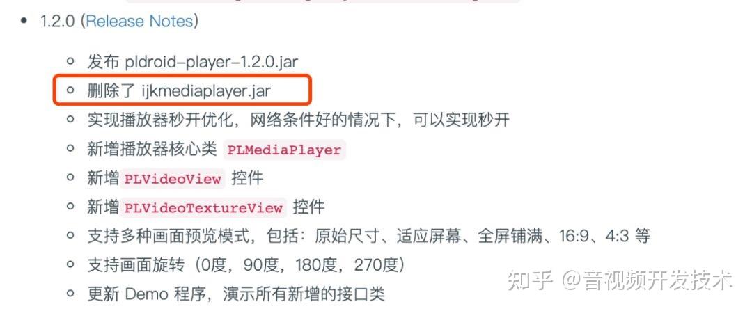 Ijkplayer、ExoPlayer、VLC播放器综合比较 - 知乎