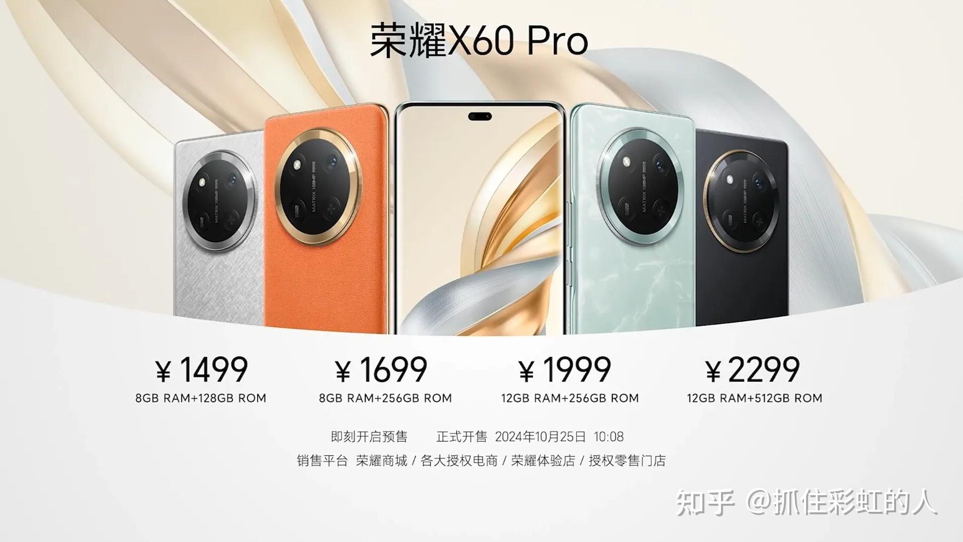差价300元，荣耀X60与X60Pro有什么区别？该怎么选？ - 知乎