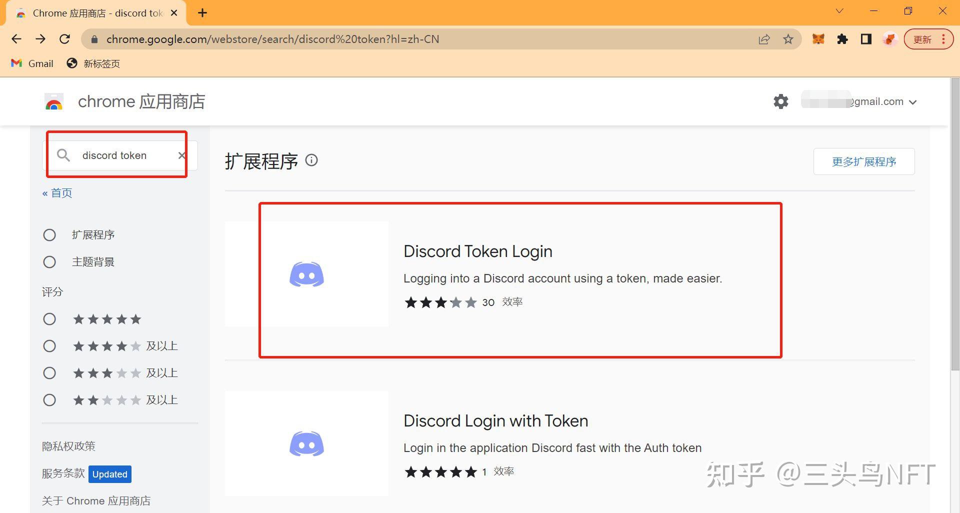 Discord通过谷歌Token Login插件免密码登录教程 - 知乎