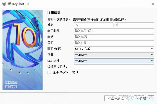 KeyShot 10新版本安装操作指南 - 知乎