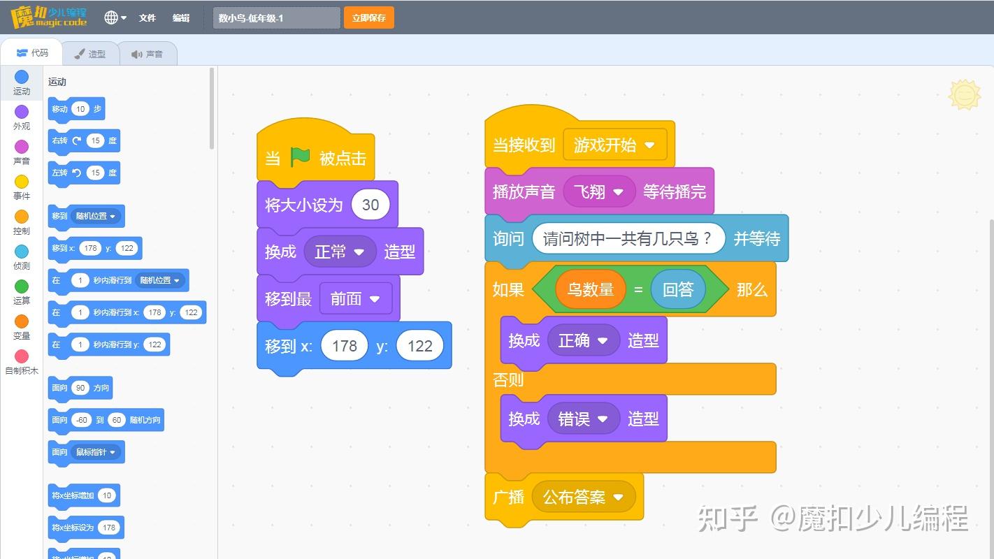 Scratch语言到底是什么？ - 知乎