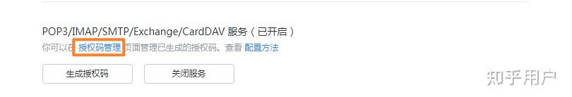用QQ邮箱登录Email邮箱为什么一直显示imap账号验证失败? - 知乎