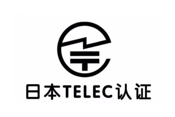 TELEC认证入门介绍指南 - 知乎