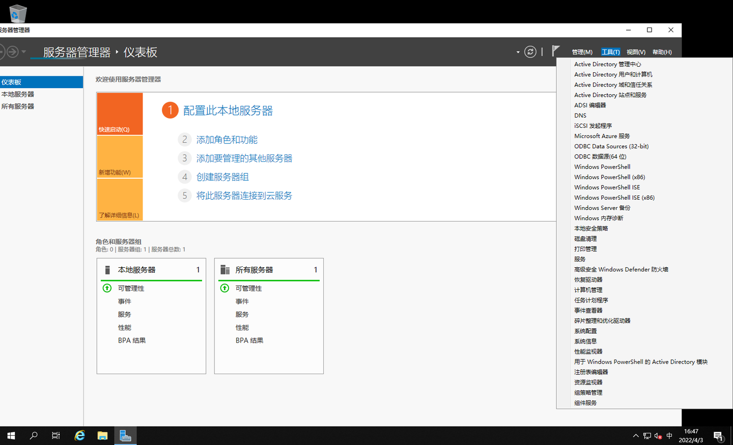 101-C2-Windows_AD域 - 知乎