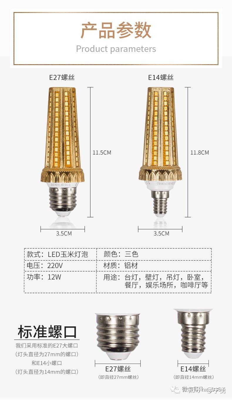 为什么E14的LED灯泡最多只有3瓦4瓦？ - 知乎