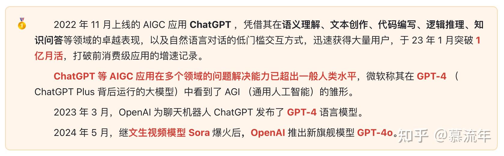 一天吃透一个产业链-No.1 AIGC - 知乎