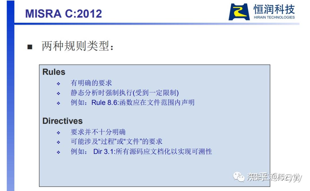[软件开发] MISRA C标准 - 知乎