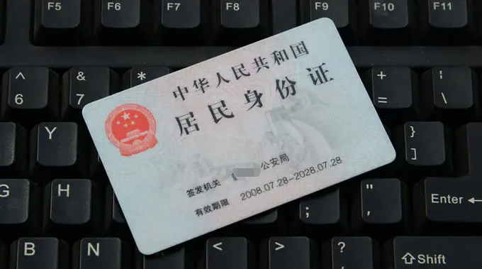 如何核对身份证号码和姓名是否为一致 - 知乎