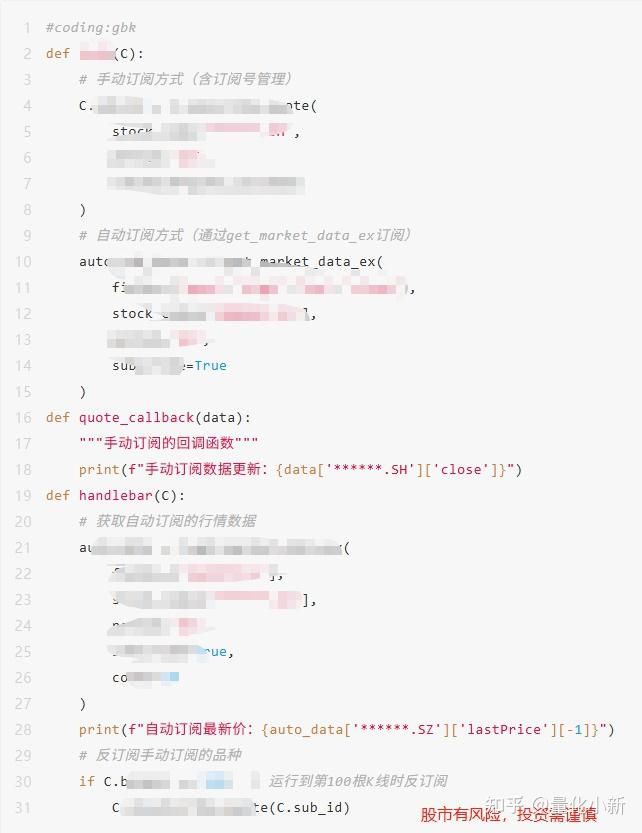 量化QMT教程（五）qmt数据获取函数——本地、全推、订阅 - 知乎