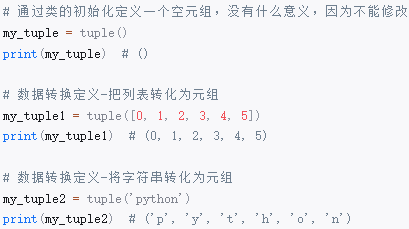 十八、Python基础语法（元组-tuple） - 知乎