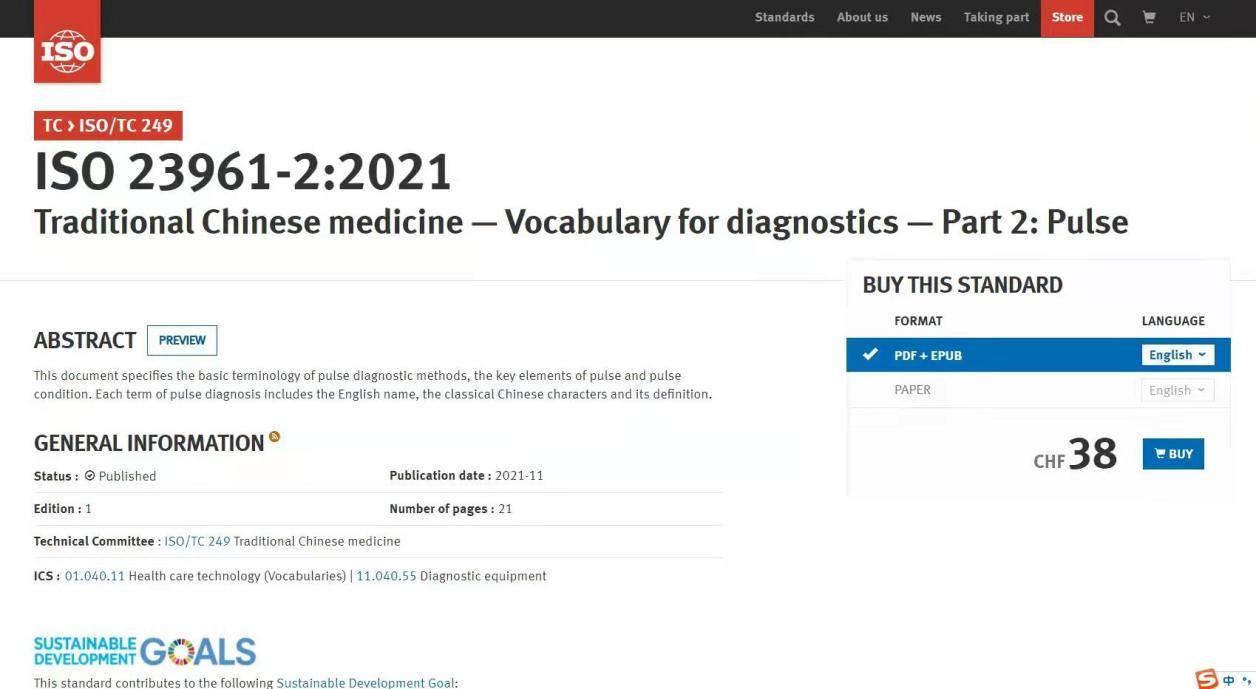 中医里的「舌诊」和「脉诊」有 ISO 国际标准了！ - 知乎