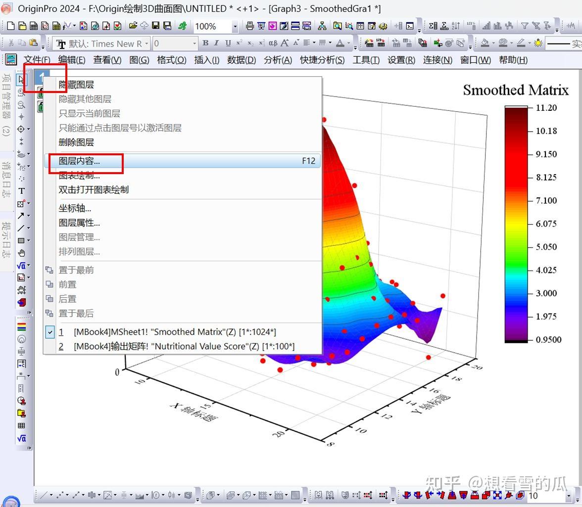 Origin将3D散点图升级为高大上的带投影3D曲面图 - 知乎