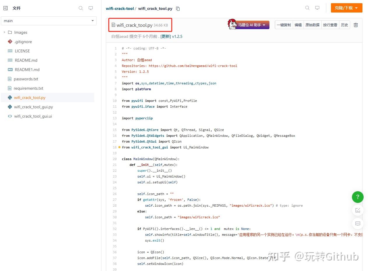 python怎么破wifi，求大佬在线教？ - 知乎