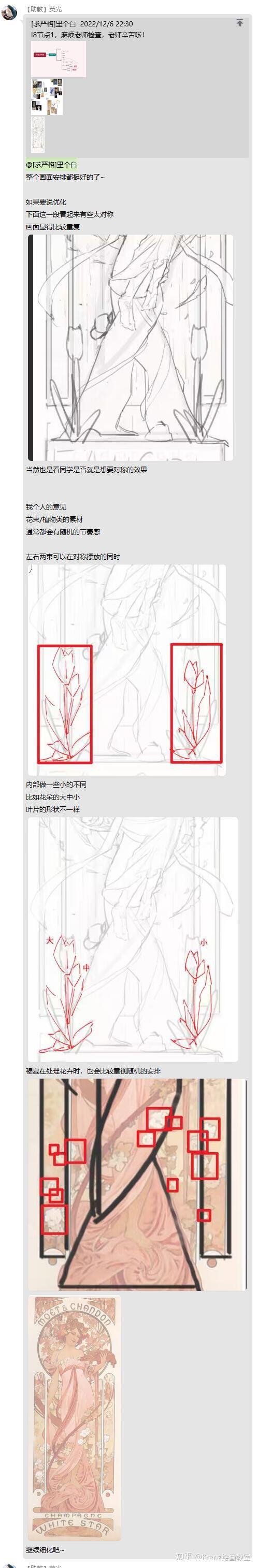 Krenz绘画教室【优秀作业心得】动态与构成-0106 - 知乎