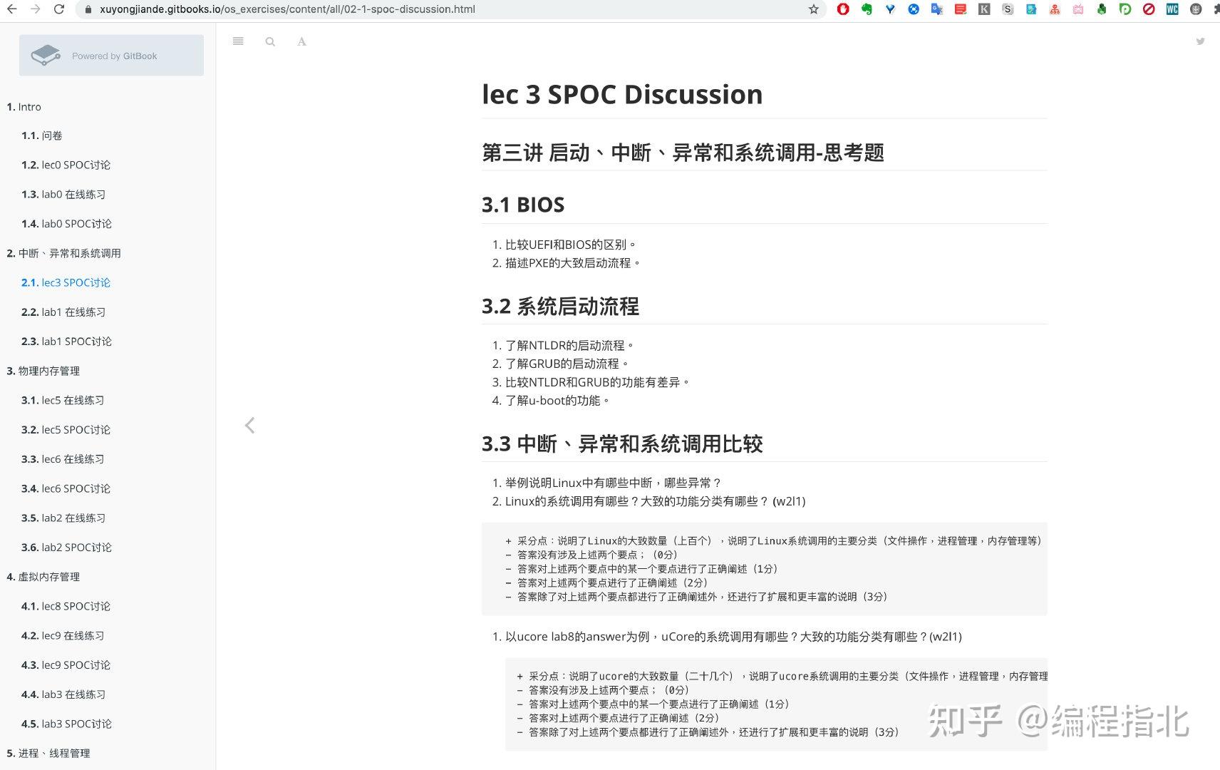 操作系统如何自学？ 知乎 